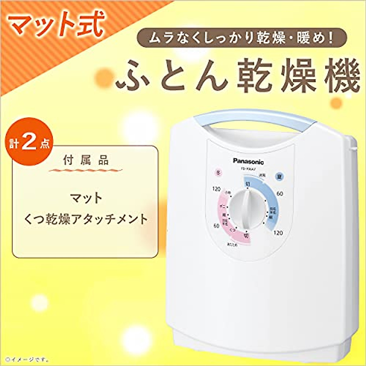 Panasonic futon dryer mat type Blue Silver FD-F06A7-A