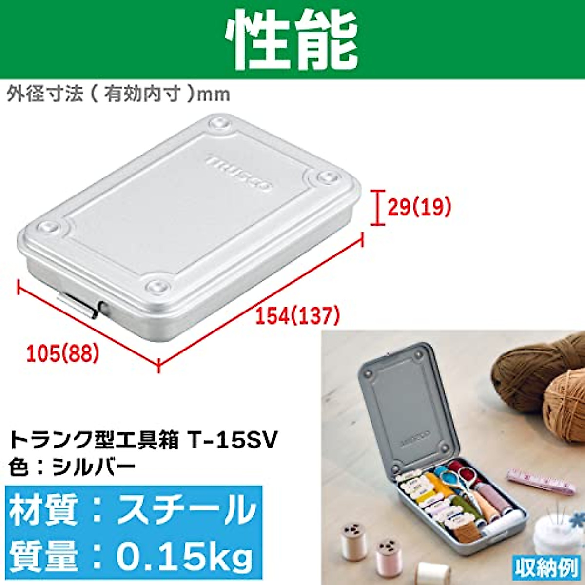 TRUSCO Trunk-Style Tool Box T-15SV