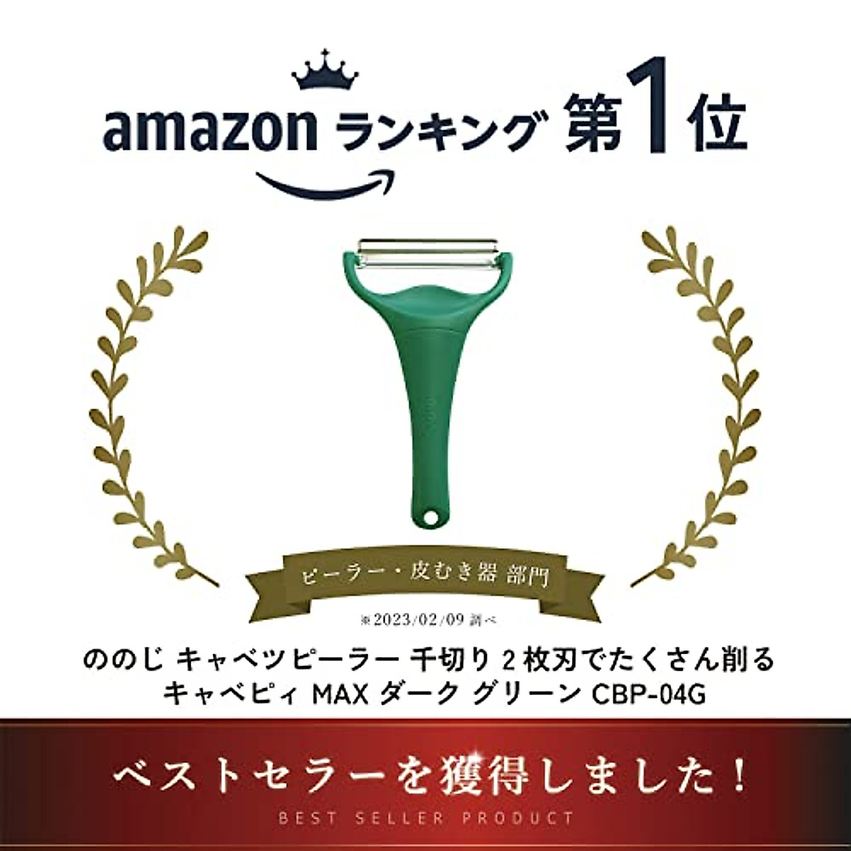 Noji CBP-04G Cabbage Peeler, Julienne, 2 Blade for Sharping, Max, Dark Green