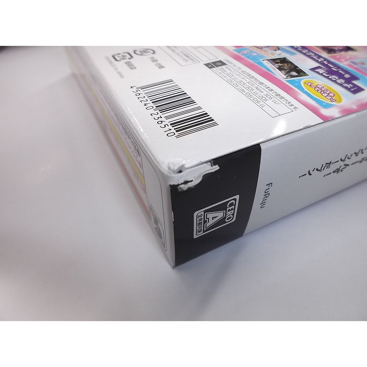 ミラクルちゅーんず! ゲームでチューンアップ! だプン! - 3DS