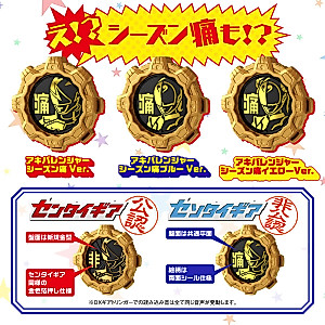 Bandai Hikonin Sentai Akibaranger 10th Anniversary Set