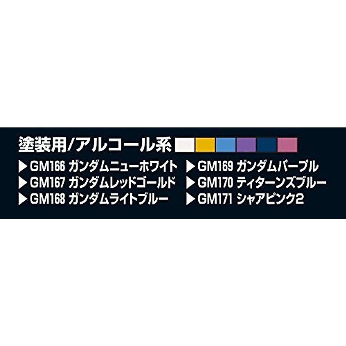 GSI Creos - GMS124 Gundam Marker Advanced Set, Mr. Hobby