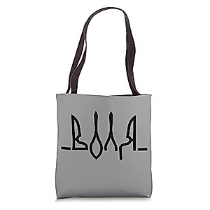 The Will Ukrainian Symbolics Ukraine flag Ukraine shirt Tote Bag