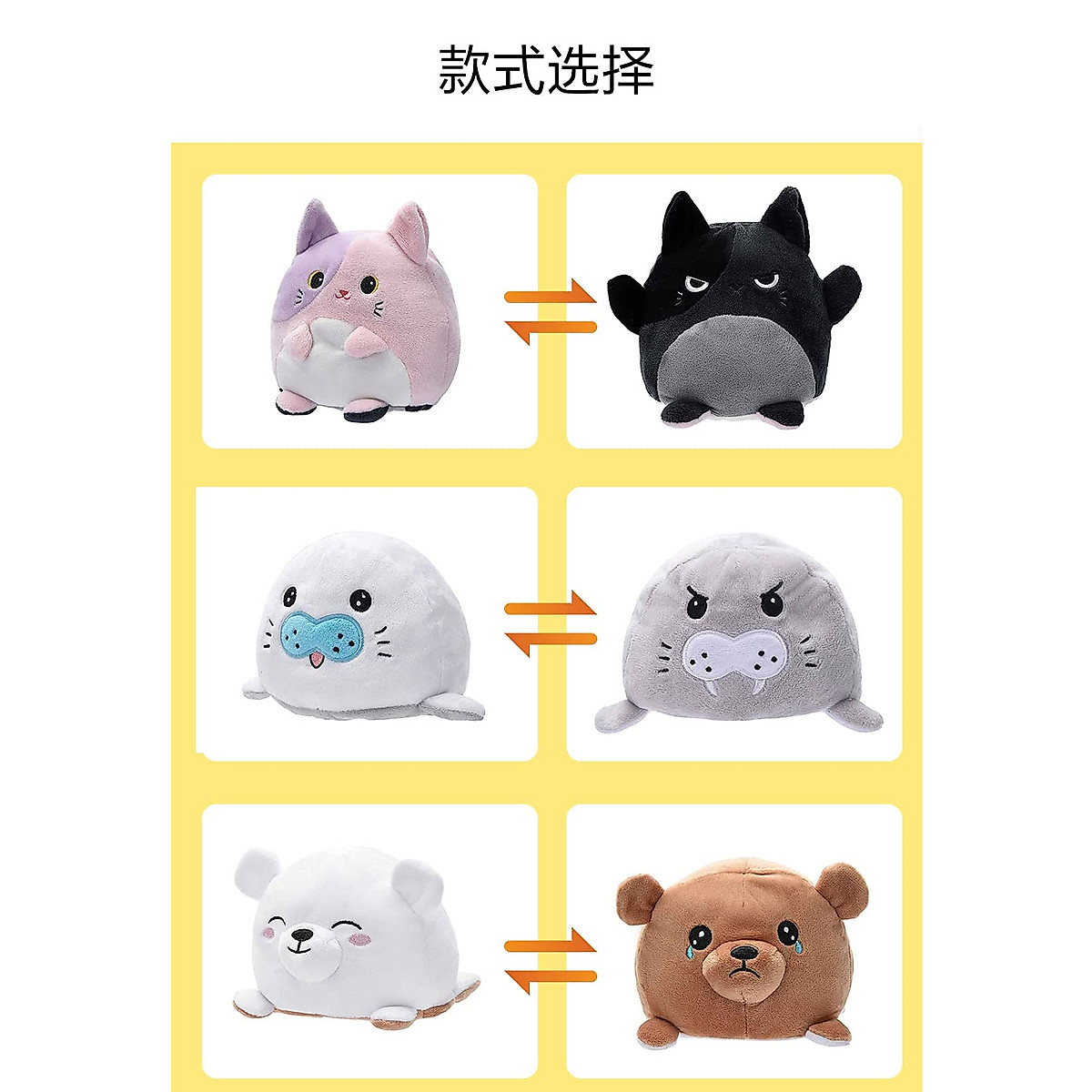 ciaobaby Cat Stuffed Animals, Reversible Plush, 6" Cat Plushie for Girl Boy Adult Kids