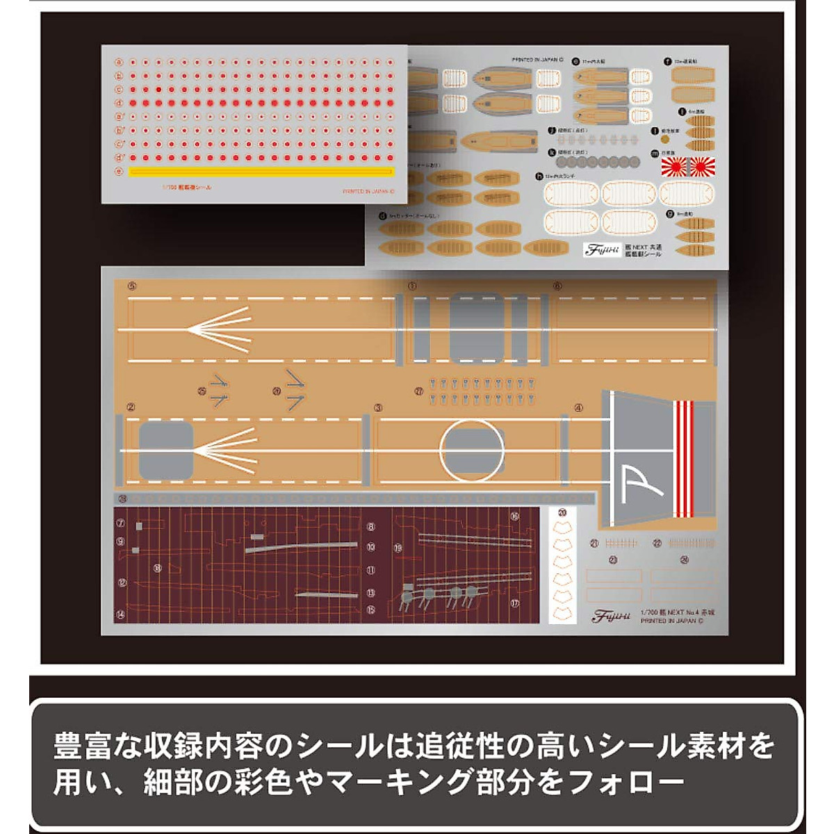 Fujimi Model 1/700 Ship Next Series No.4 Japanese Navy Aircraft Carrier Akagi Color Coded Plastic Model Ship NX4