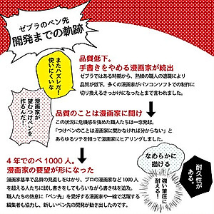 Zebra Comic Pen Nib, Mapping Pen (Maru Pen) , Pack of 10 (PM-1C-A-K)