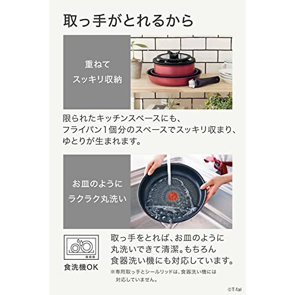 T-fal L38395APlus1 Ingenio Neo IH Rouge Unlimited Pot and Frying Pan Set, 7-Piece Set + 1 Handle, Compatible with Induction Gas Stoves, Non-Stick, Red