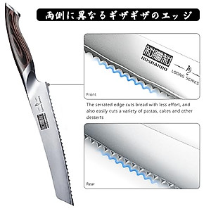 HOSHANHO Bread Knife 8 inch, Japanese AUS-10 High Carbon Stainless Steel Serrated Bread Knife, Professional Bread Cutting Knife for Homemade Bread