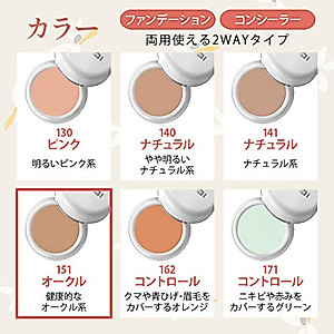 NATURACTOR Cover Foundation Spotscover concealer 20g (151)