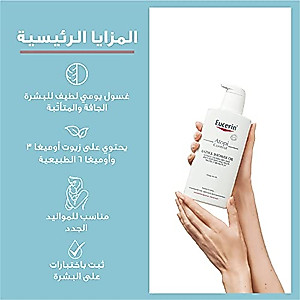 Eucerin AtopiControl Bath and Shower Oil 400ml