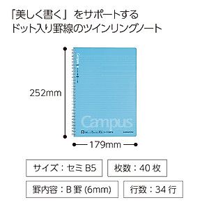 Kokuyo Campus Twin Ring Notebook - Semi B5 - Dotted 6 mm Rule - 40 Sheets