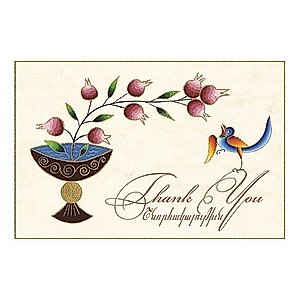Thank You (Shnorhagalutiun) Armenian Greeting Cards (Pack of 10 cards with envelopes)