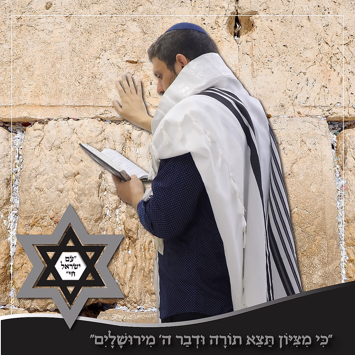 Ateret Judaica Full Size Tallit Prayer Shawl with Matching Bag, Certified Kosher, Blessing On Neckband.Design&Made in Israel. (Size 55-72 x 52 Inch, Black & Silver)