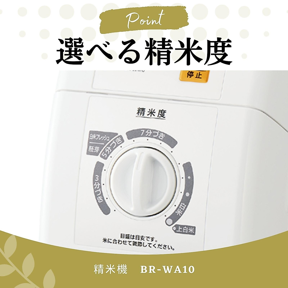 ZOJIRUSHI Rice Milling Machine"TSUKITATE FUUMI" BR-WA10-WA (White)【Japan Domestic genuine products】
