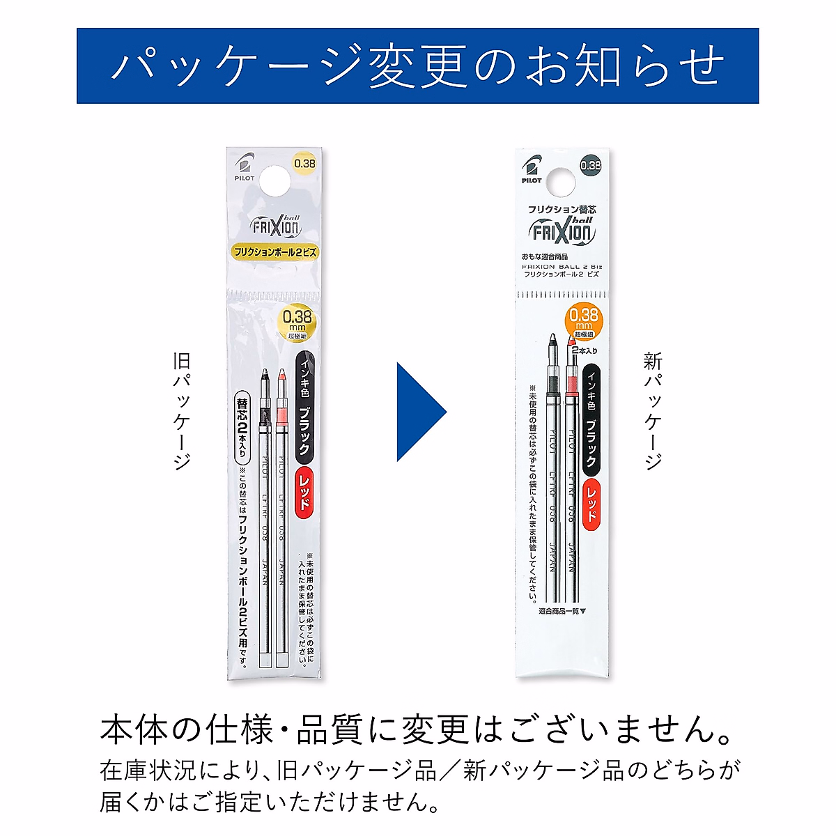 Pilot Refill for Frixion Ball Biz 0.38, 2 Pieces, Black, Red (LFBTRF40UF-2C)