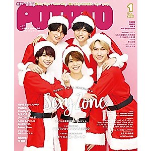POTATO(ポテト) 2021年1月号 [雑誌]