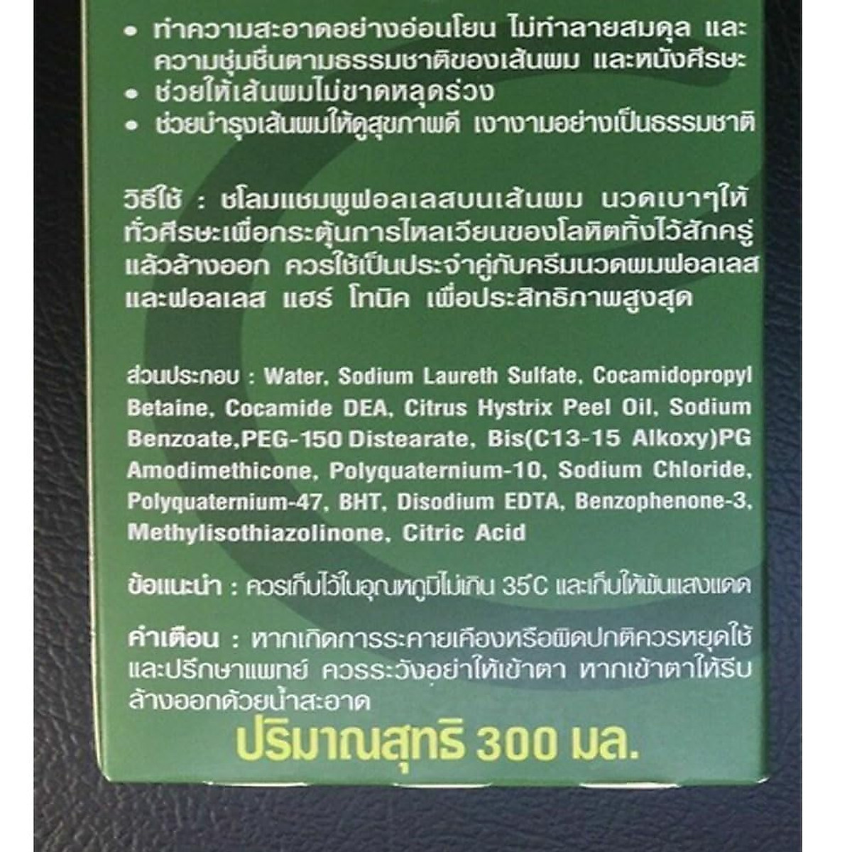 BSC Falless Hair Reviving Shampoo for Normal to Oily Hair Kaffir Lime 300ml#