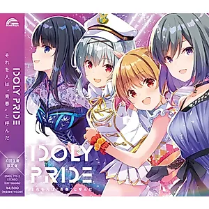 それを人は“青春”と呼んだ (初回生産限定盤) (特典なし)