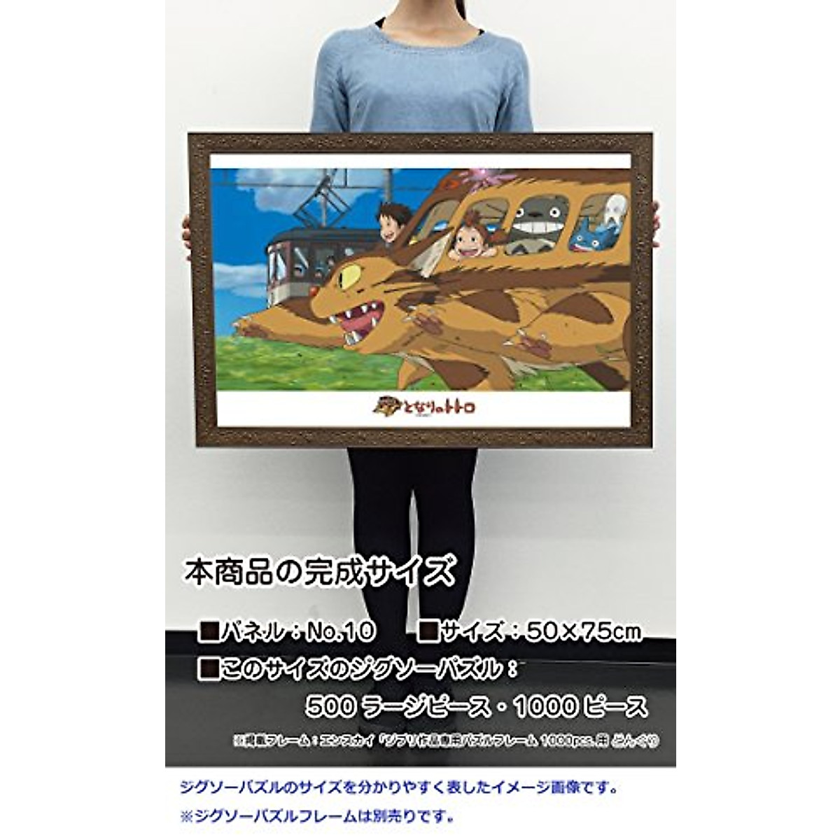 Ensky My Neighbor Totoro 1000 Piece Jigsaw Puzzle, Cat Bus, 19.7 x 29.5 inches (50 x 75 cm)