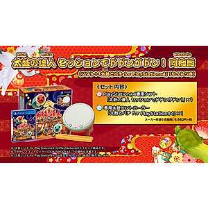 Taiko no Tatsujin Dodon don in the session! Included version japanese Ver.