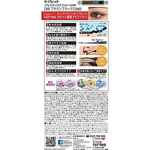 K-Palette Real Lasting Eyeliner 24h 1 Brown Black for Women, 0.018 Ounce