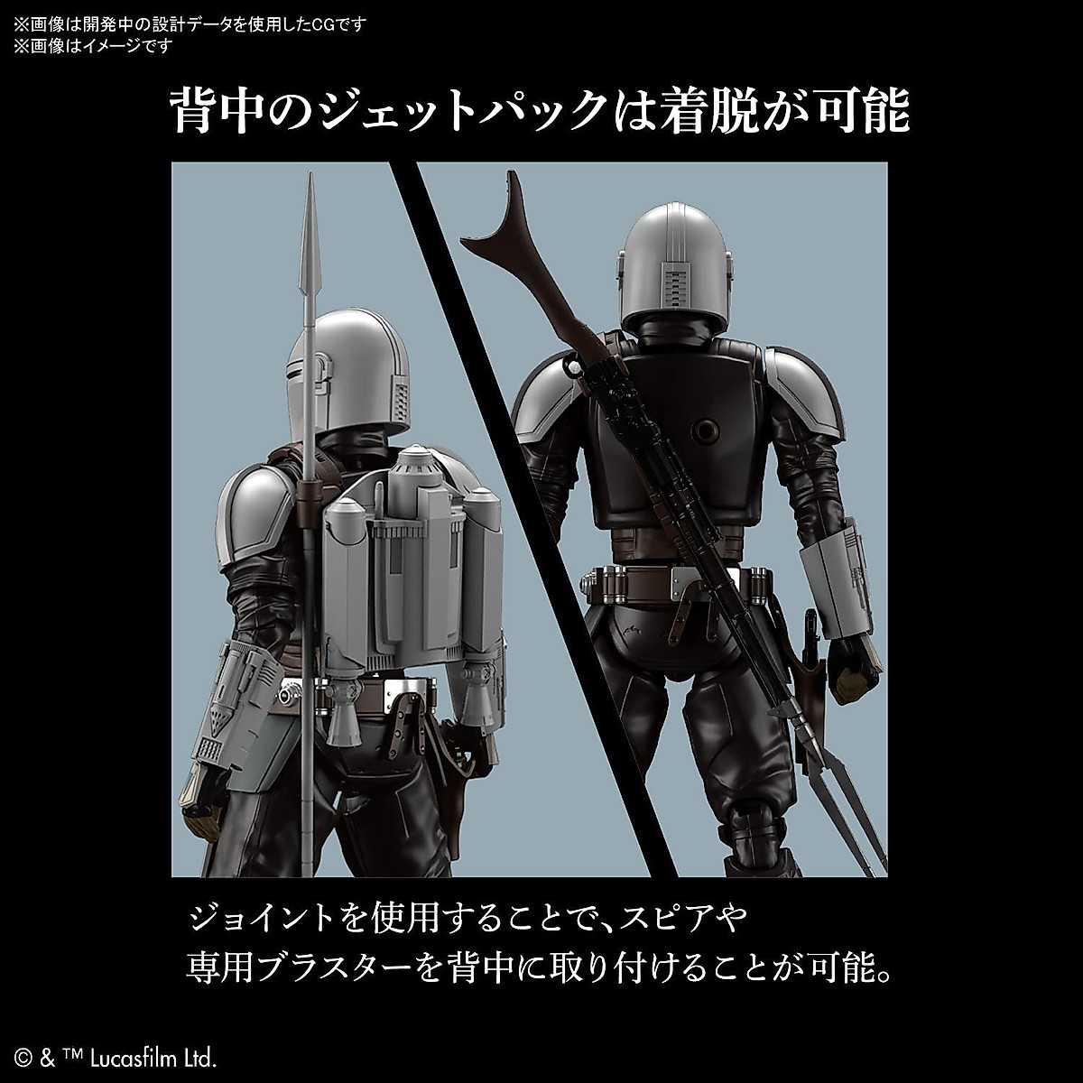 Bandai Hobby - The Mandalorian - Mandalorian Beskar Armor, Bandai Spirits 1/12 Star Wars Model Kit