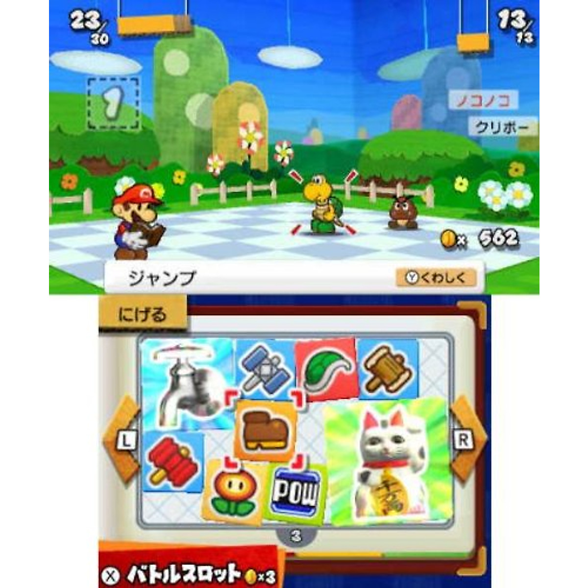 Paper Mario: Super Seal [Japan Import]