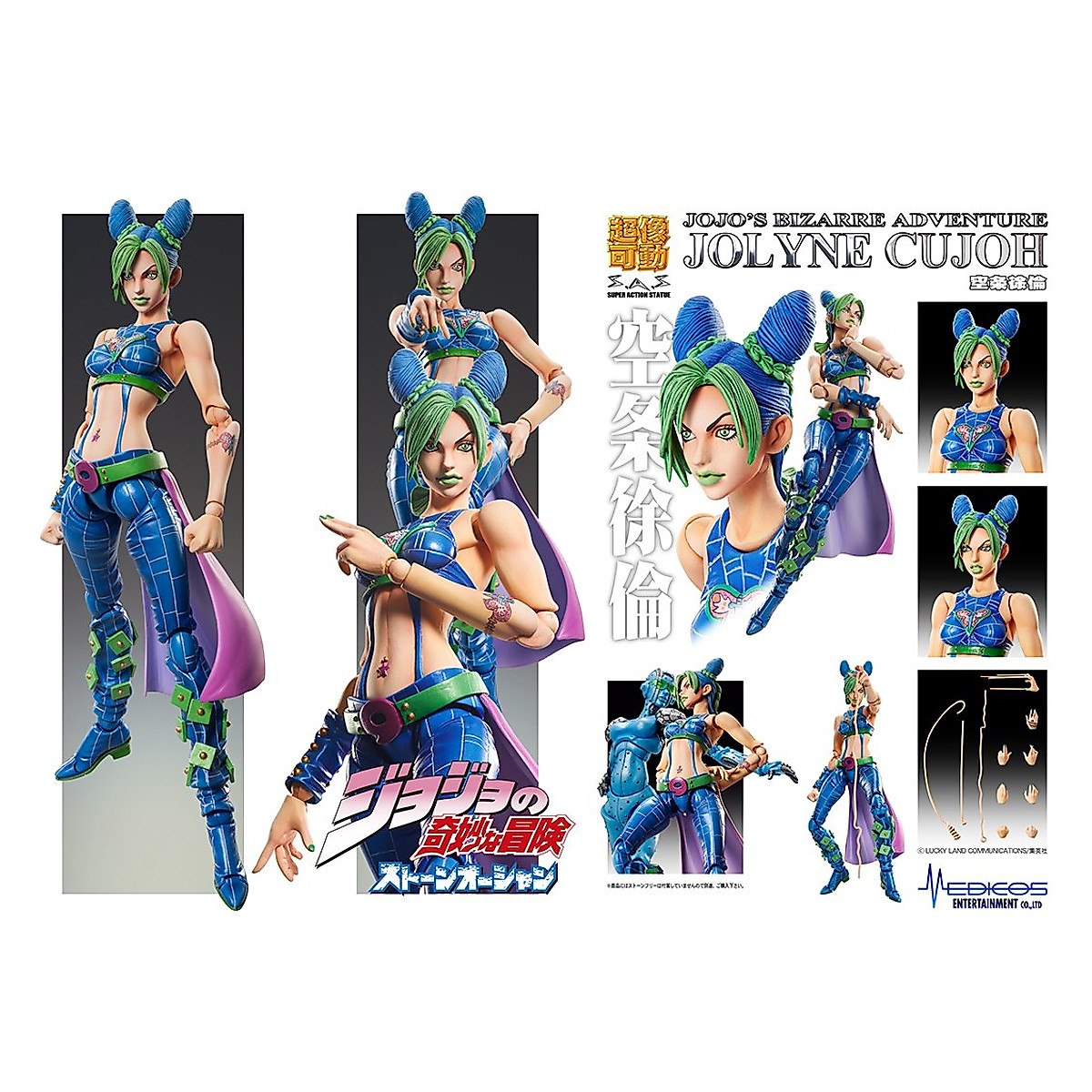 Medicos JoJo's Bizarre Adventure: Part 6--Stone Ocean: Jolyne Kujo Super Action Statue