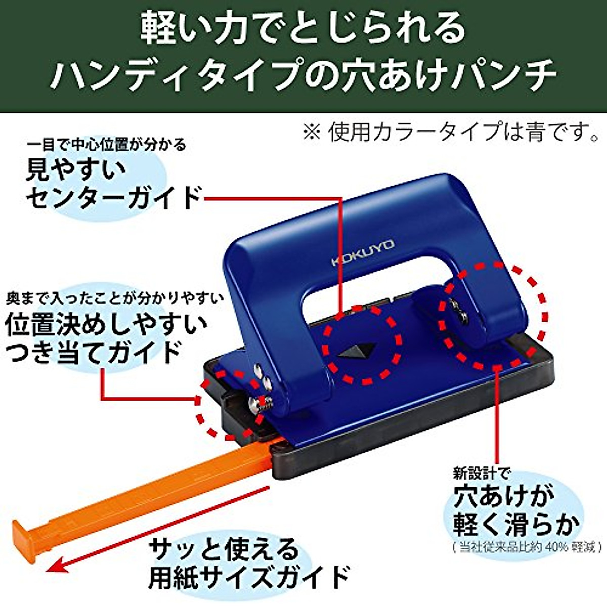 Kokuyo 2-Hole Punch, Rakuake Handy Type, 17 Sheets Capacity, Adjustable Guide Bar, Ergonomic Design, Red, Japan Import (PN-G17R)