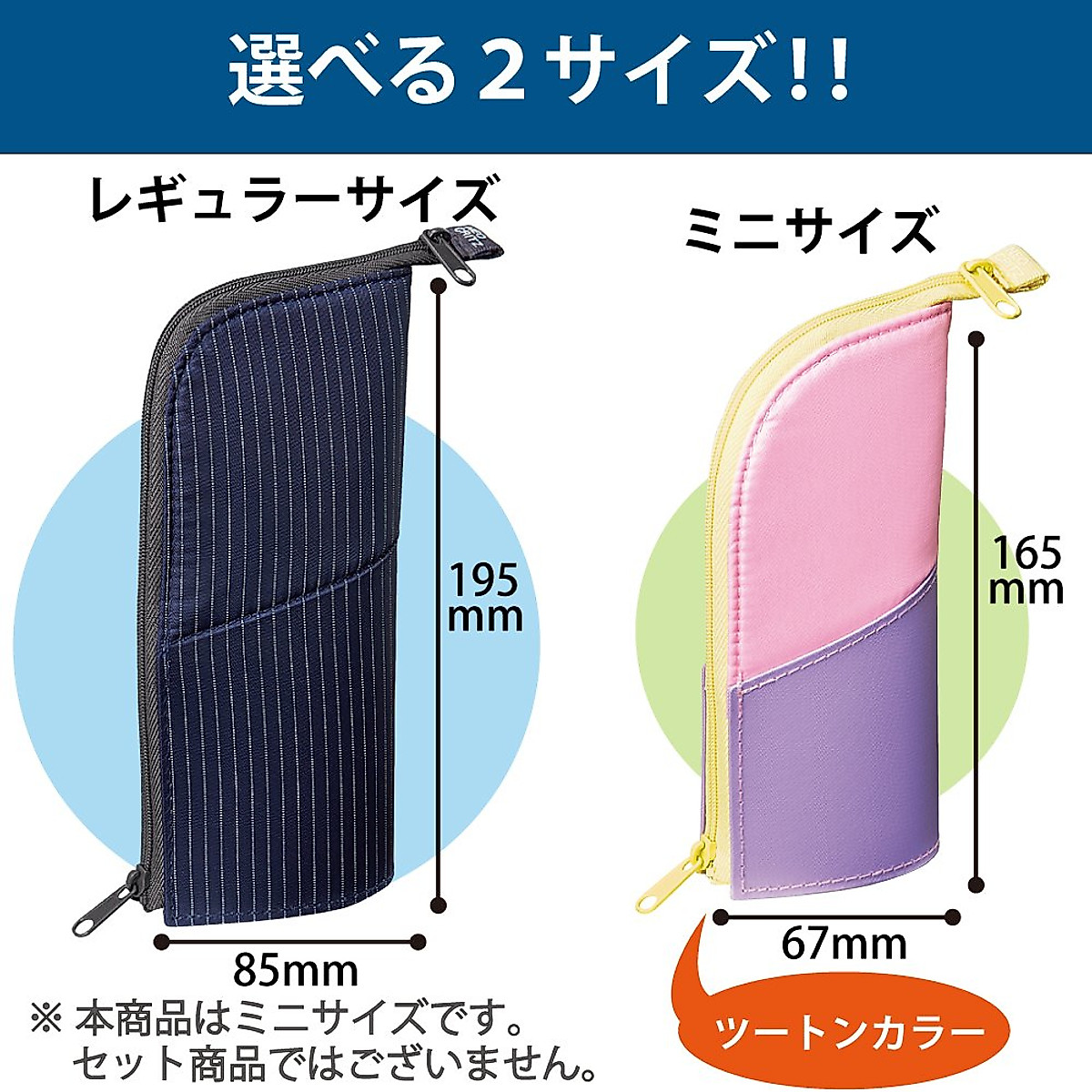 Kokuyo Pen Case Neocritz Mini, Yellow/Purple/Pink (F-VBF132-1)