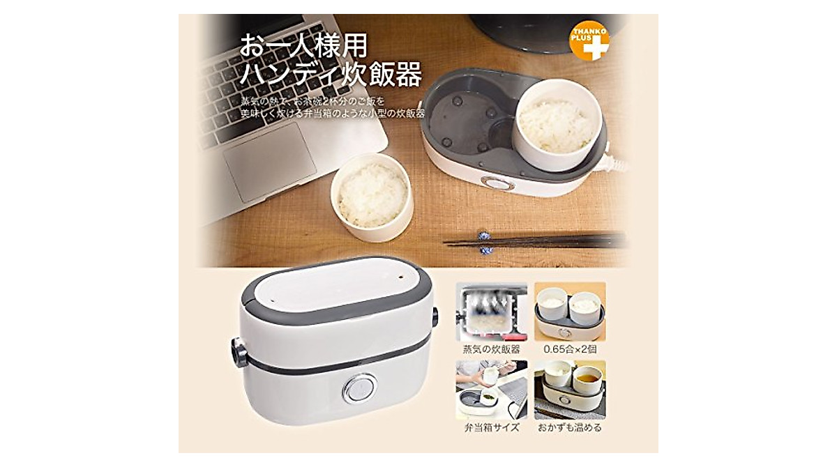 THANKO Mini Rice Cooker - Portable & Steam-Powered for Perfect Rice