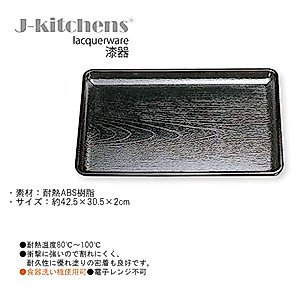 J-Kitchens Obon Tray, Heat Resistant, Kaisei Bon, Black, Shaku 4, Made in Japan