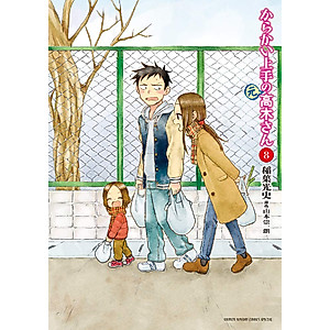 からかい上手の(元)高木さん