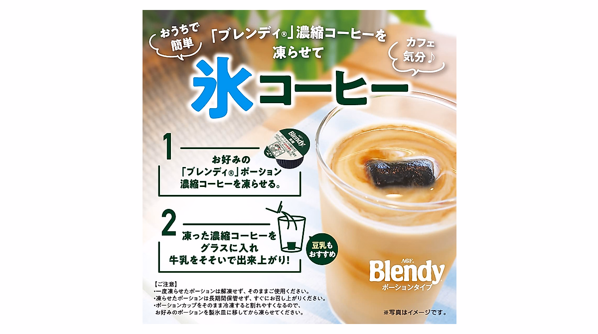 24 AGF Blended potion coffee no sugar — 🛍️ The Retail Market