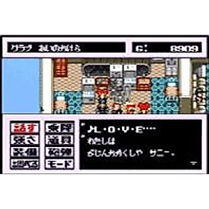 メタルマックス2 改