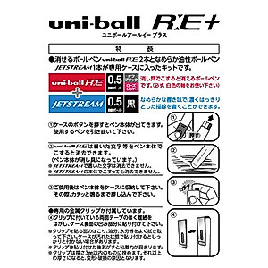 uni -Ball R: E+, 3 Ballpoint Pen Set (2 Ball R: E and 1 Jetstream) with Dedicated Case, Pearl Pink (URP800051P.13)