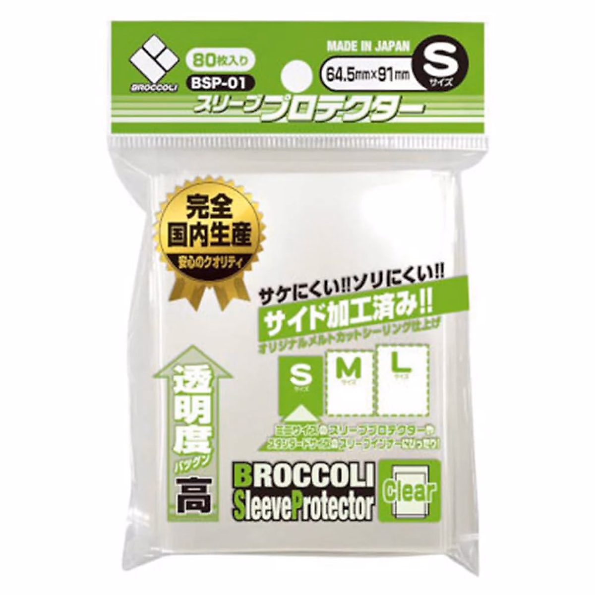 Broccoli Sleeve Protector S [BSP-01]