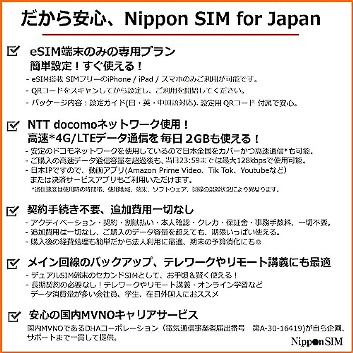[eSIM Device only] Nippon SIM for Japan (Unlimited* Edition) 15days 4G-LTE Data Docomo Network, QR Code (No Voice/SMS) Supports tethering, Japan Local Supports, 短期帰国・短期来日最適 メーカーサポートより安心