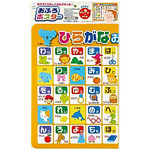 Large Japanese Hiragana Bath Poster