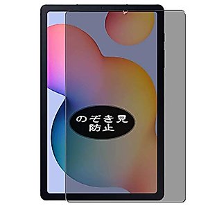 Synvy Privacy Screen Protector, Compatible with SAMSUNG GALAXY TAB S6 LITE SM-P615 / P615C / P615N Anti Spy Film Protectors [Not Tempered Glass]