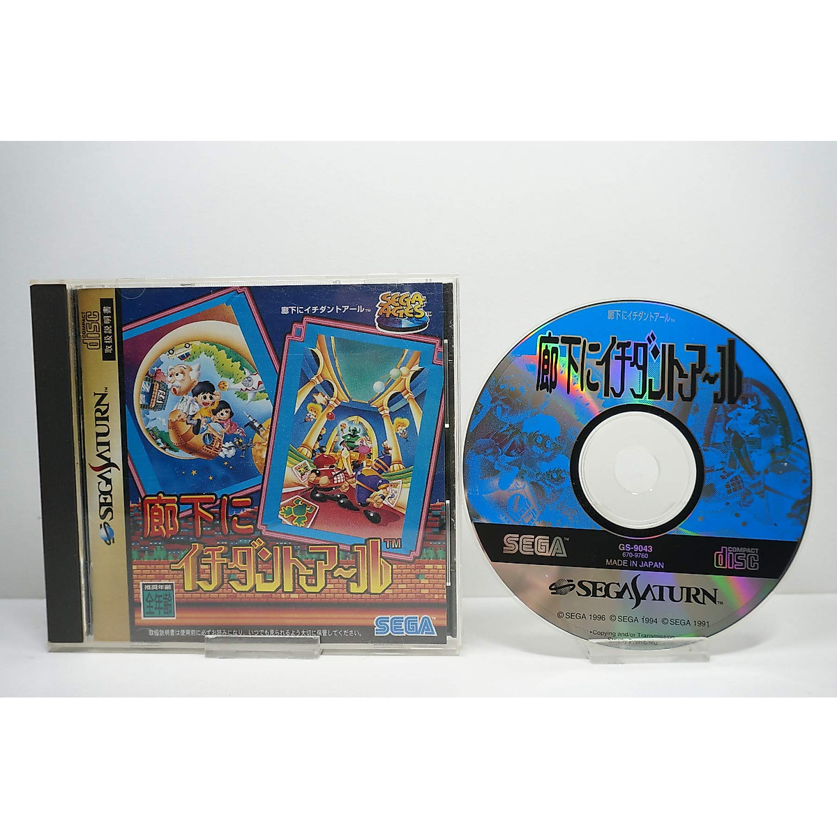 Sega Ages: Rouka ni Ichidant-R [Japan Import]