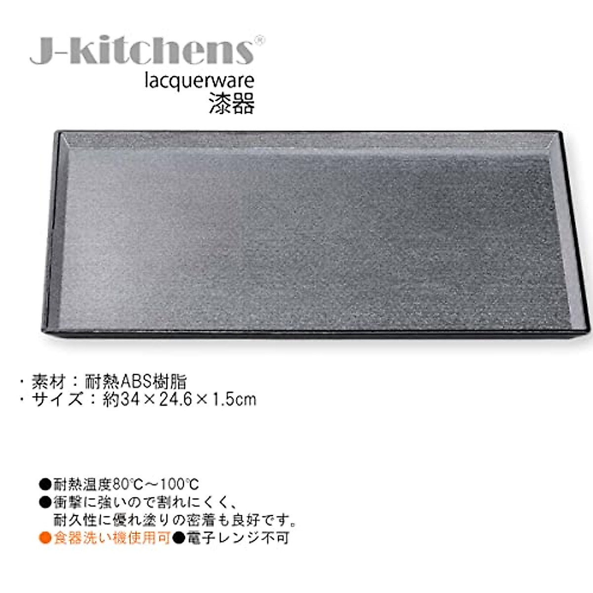 J-Kitchens Obon Tray, Heat Resistant, Clear Stream, Long Hand, Wood Grain, Silver, Tenkuro Richi, Non-Slip, Obon Shaku 1, Made in Japan