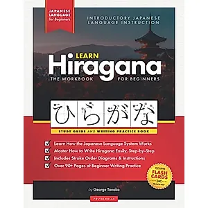 Learn Hiragana Workbook – Japanese Language for Beginners: An Easy, Step-by-Step Study Guide and Writing Practice Book: The Best Way to Learn Japanese ... Chart) (Elementary Japanese Language Books)