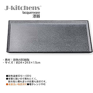 J-Kitchens Obon Tray, Heat Resistant, Clear Stream, Long Hand, Wood Grain, Silver, Tenkuro Richi, Non-Slip, Obon Shaku 1, Made in Japan