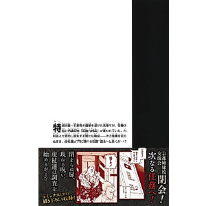 Jujutsu Kaisen 7 (Japanese Edition)