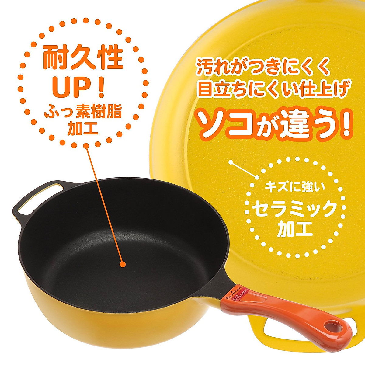 Wahei Freiz Hirano Remy Wahei Freiz Remi Hirano Remi Pan, Yellow, Width 17.7 x Depth 9.8 x Height 6.3 inches (45 x 25 x 16.2 cm)