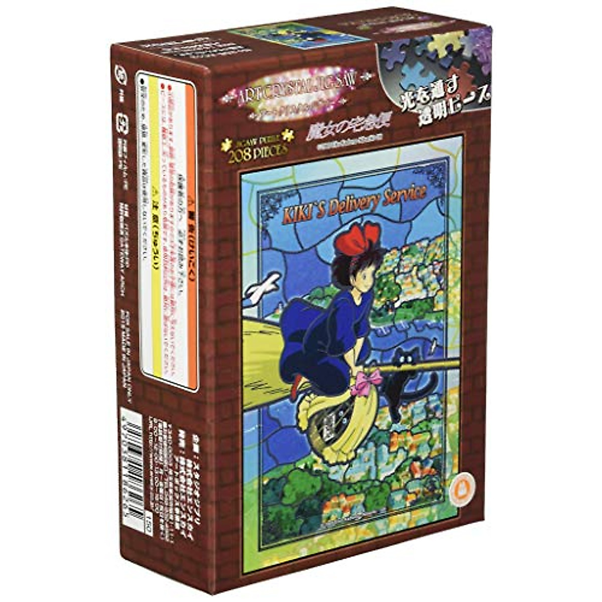 Studio Ghibli via Bluefin Ensky Kiki's Delivery Service Flying Kiki Art Crystal Jigsaw Puzzle (208-AC13) - Official Merchandis, Multicolor
