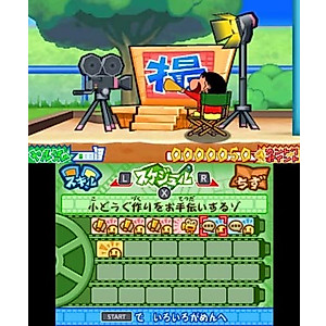 Crayon Shin-chan Kasukabe Movie Stars to Call the Storm! [Japan Import]