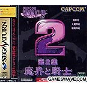 Capcom Generation 2 [Japan Import]