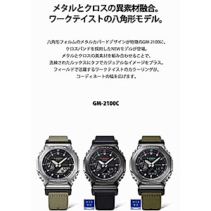 Casio GM-2100C-5AJF [G-Shock (G-Shock) GM-2100 Cloth Band Model] Men's Watch Imported from Japan Feb 2023 Model green